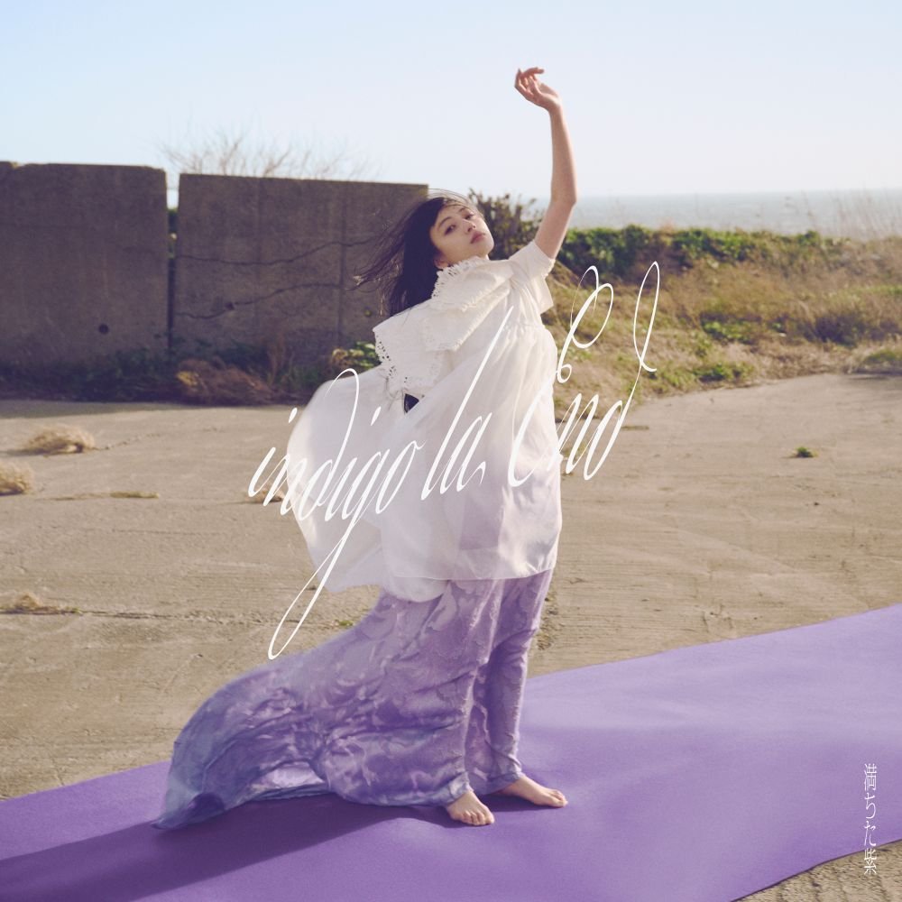 indigo la End、NiziU、SUPER BEAVER 注目のNew Songをピックアップ ―USENディレクターズ・チョイス ...