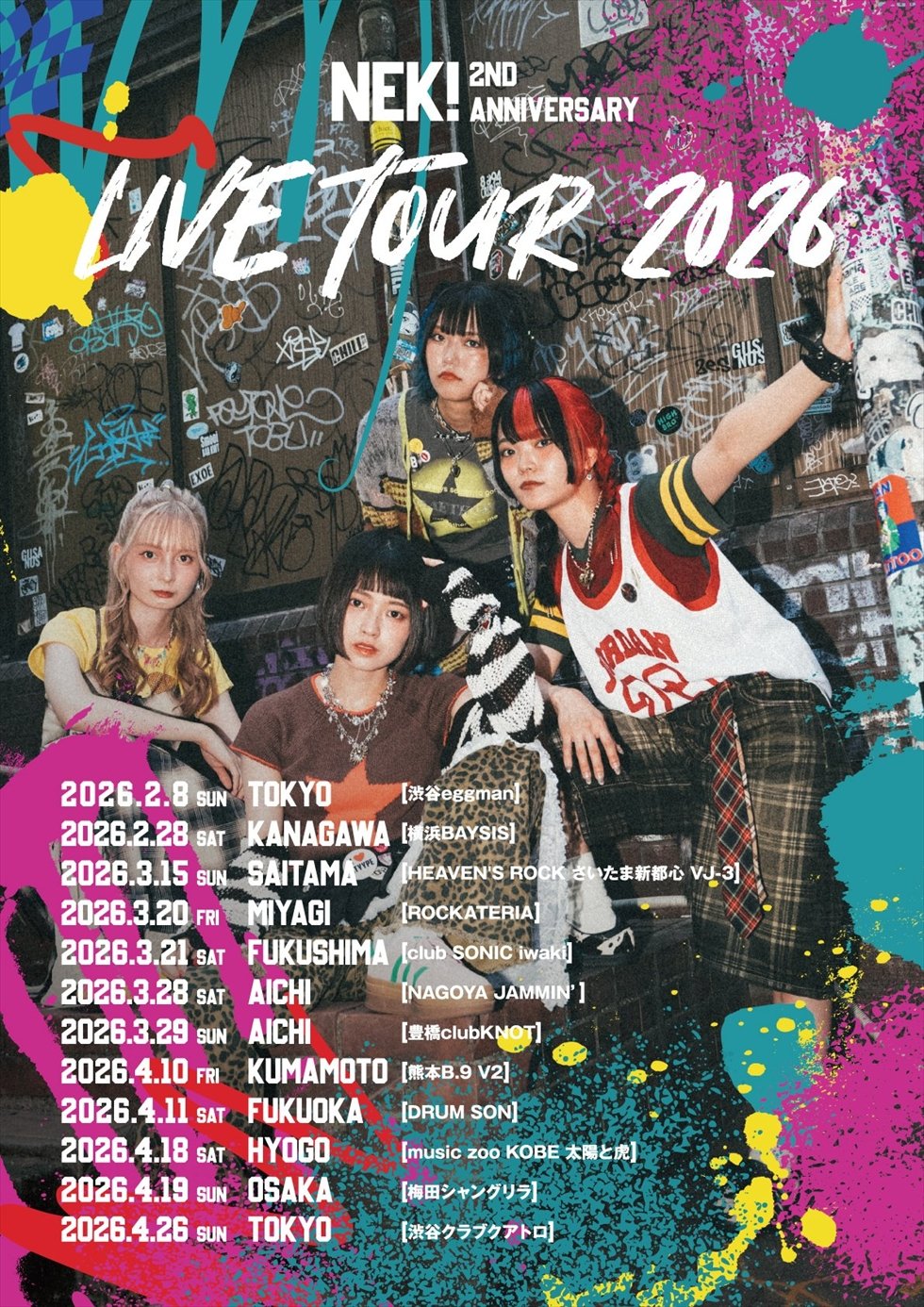 NEK!、11月26日にリリースする1stアルバム『MEME』から"NEK!の力強い精神性"を表した新曲「GiMMiCK」を先行配信開始 ...